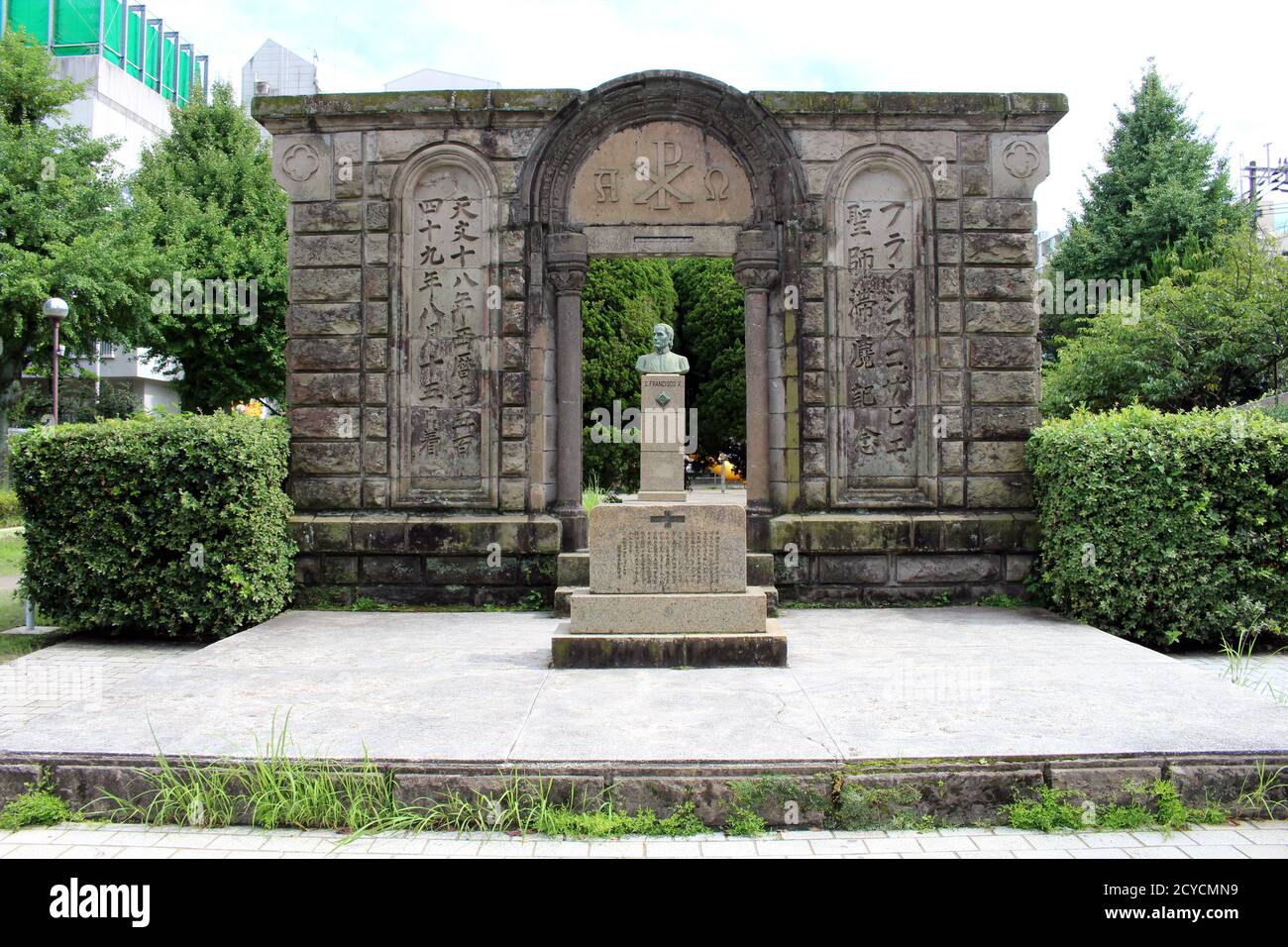 The memorial gate at Xavier Park in Kagoshima. Taken in August 2019 ...