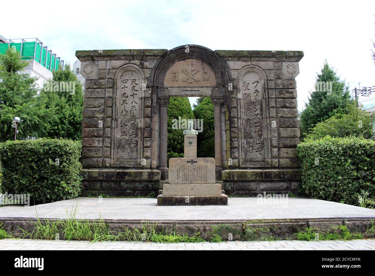 The memorial gate at Xavier Park in Kagoshima. Taken in August 2019 ...