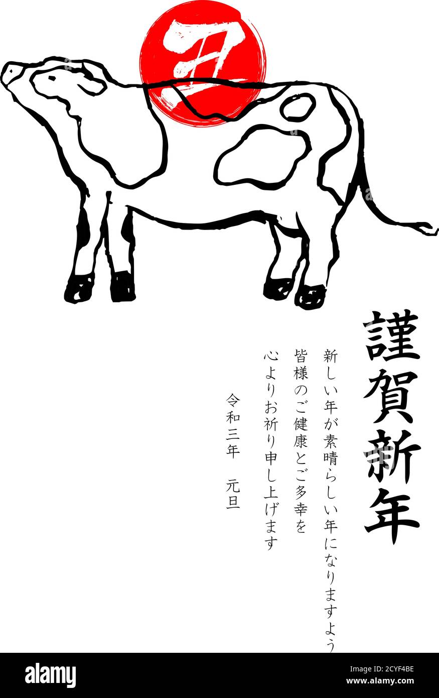 Good luck animals Stock Vector Images - Alamy