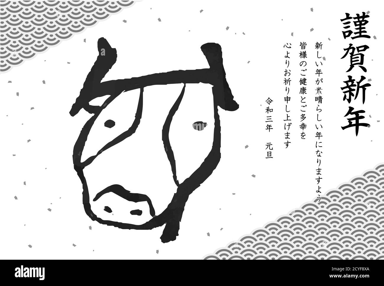 This is a illustration of japanese Zodiac cow kanji New Years card ...