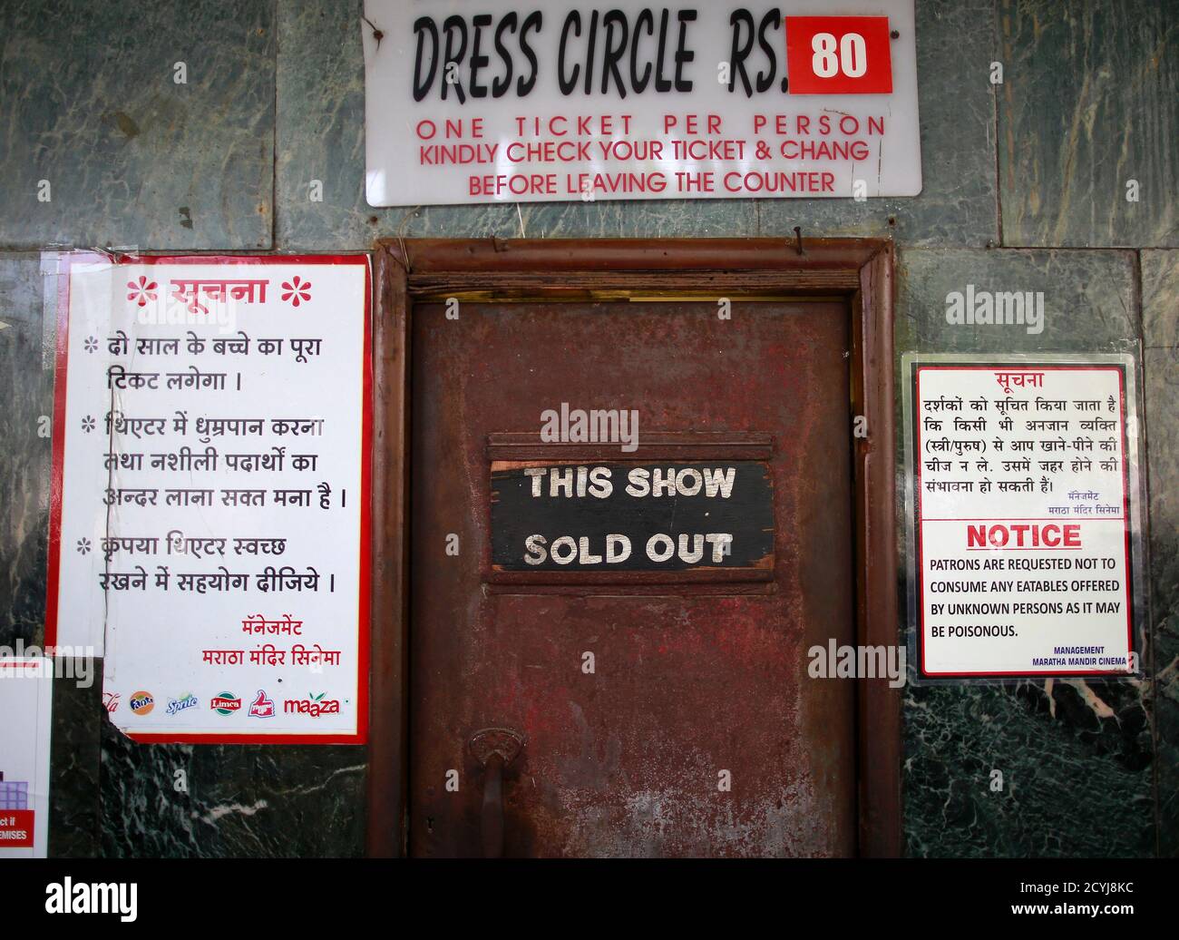 Maratha mandir hi-res stock photography and images - Alamy