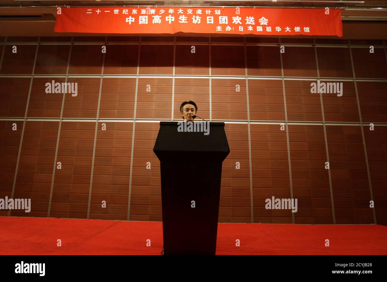 Shigeo yamada hi-res stock photography and images - Alamy