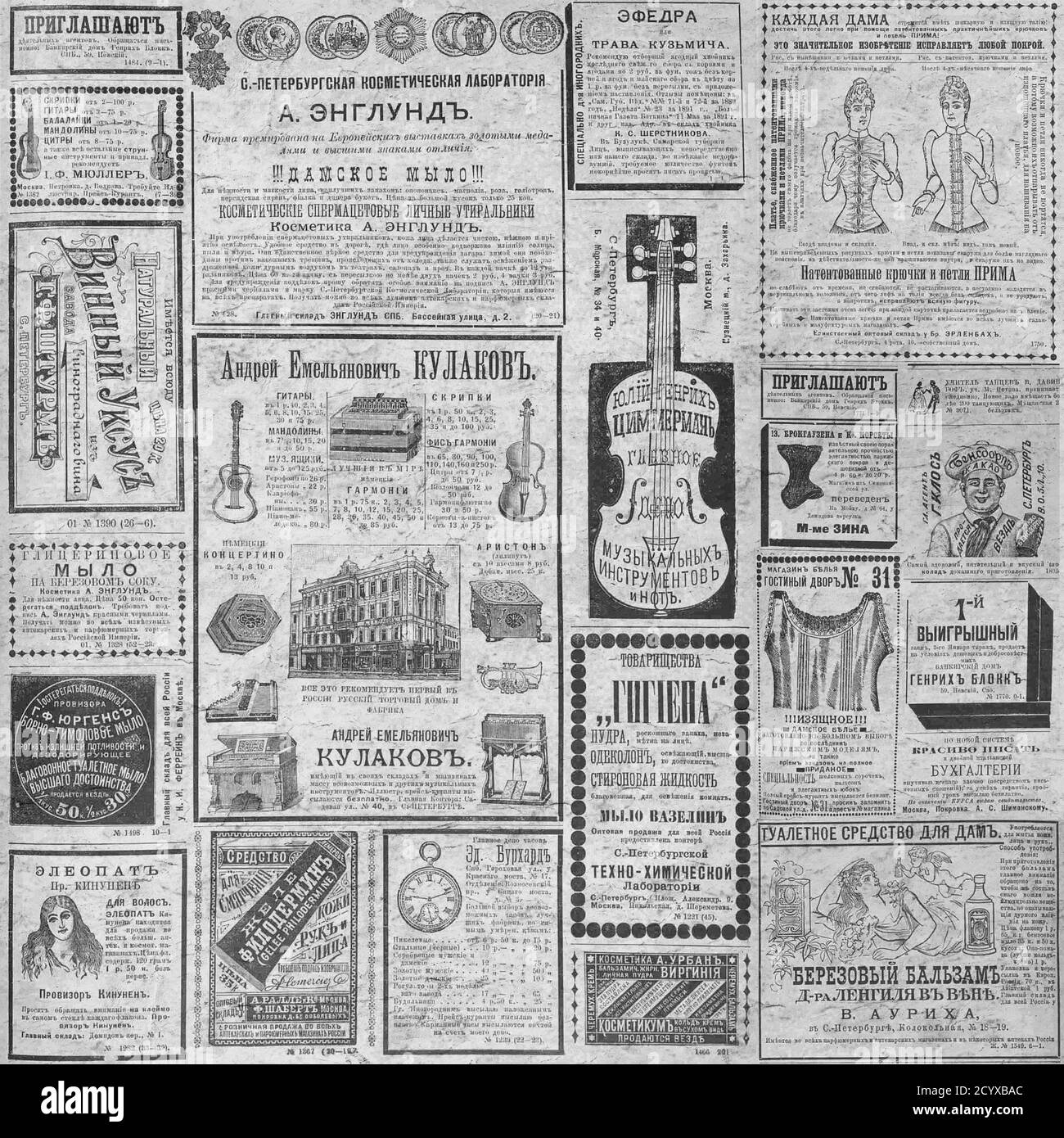 Vintage newspaper texture background. A newspaper page illustration ...