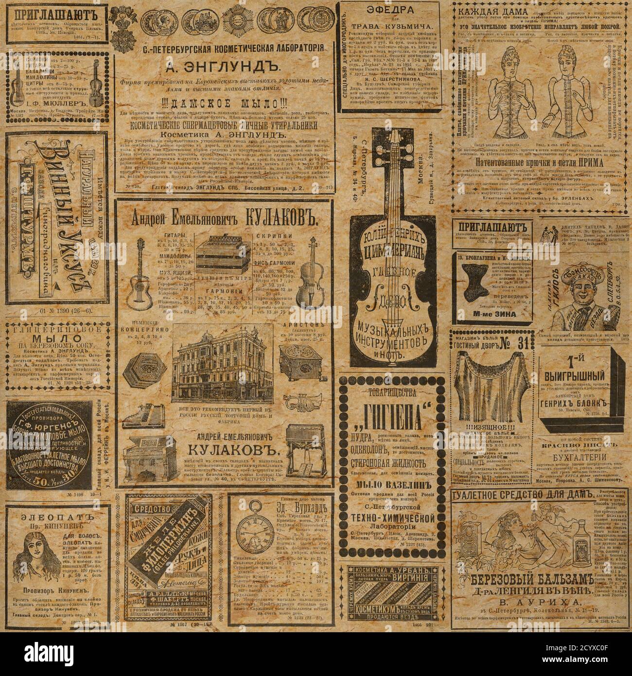 Vintage Newspaper Texture