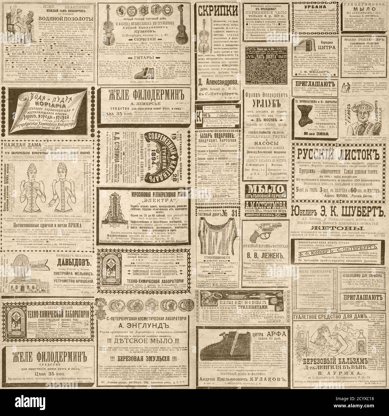 Vintage newspaper texture. A newspaper page illustration with ...