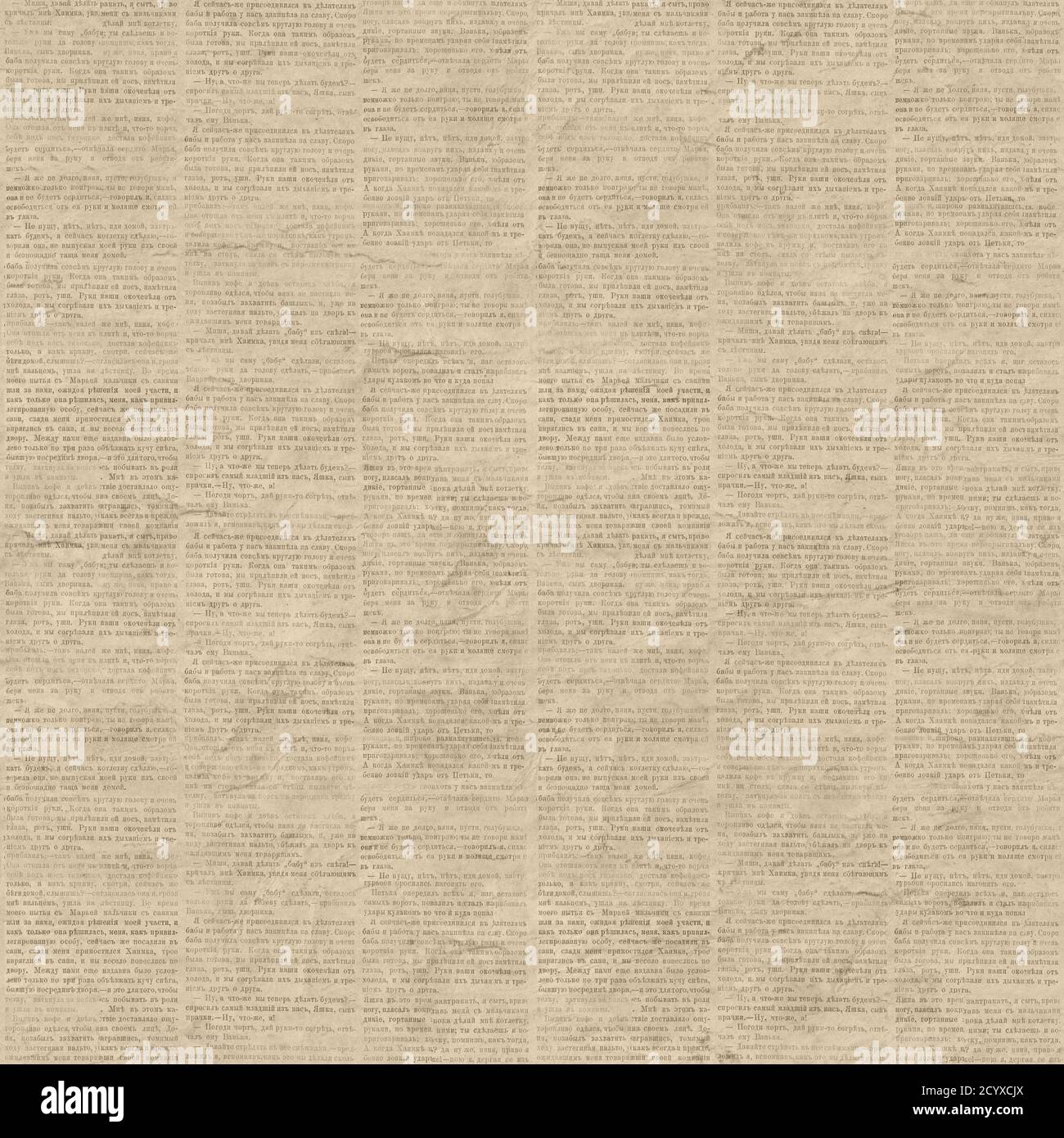 Vintage newspaper texture seamless pattern. A newspaper page ...