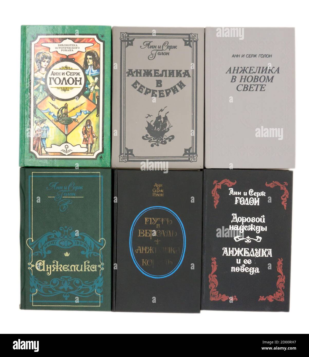 The "Angelique" (novel series) of Anne and Serge Golon, first published ...