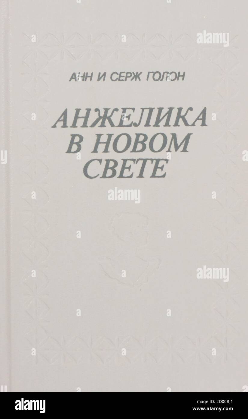 The "Angelique" (novel series) of Anne and Serge Golon, first published ...