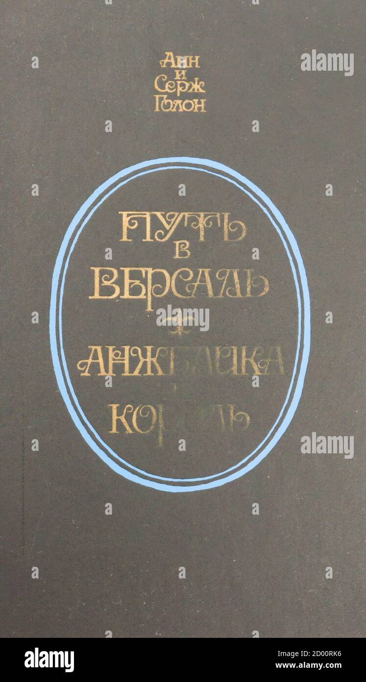 The "Angelique" (novel series) of Anne and Serge Golon, first published ...