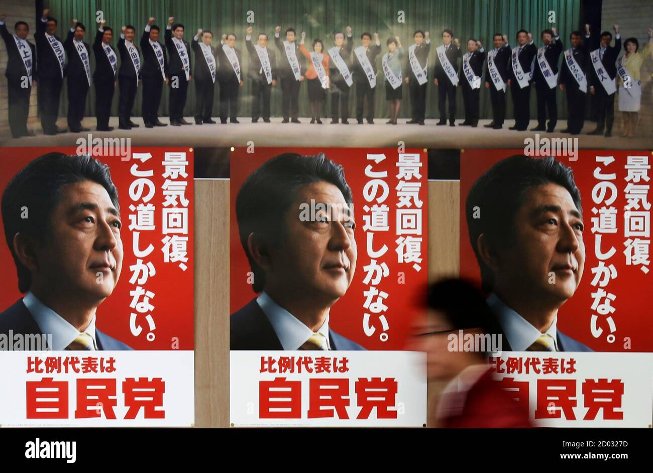 Japanese election posters hi-res stock photography and images - Alamy