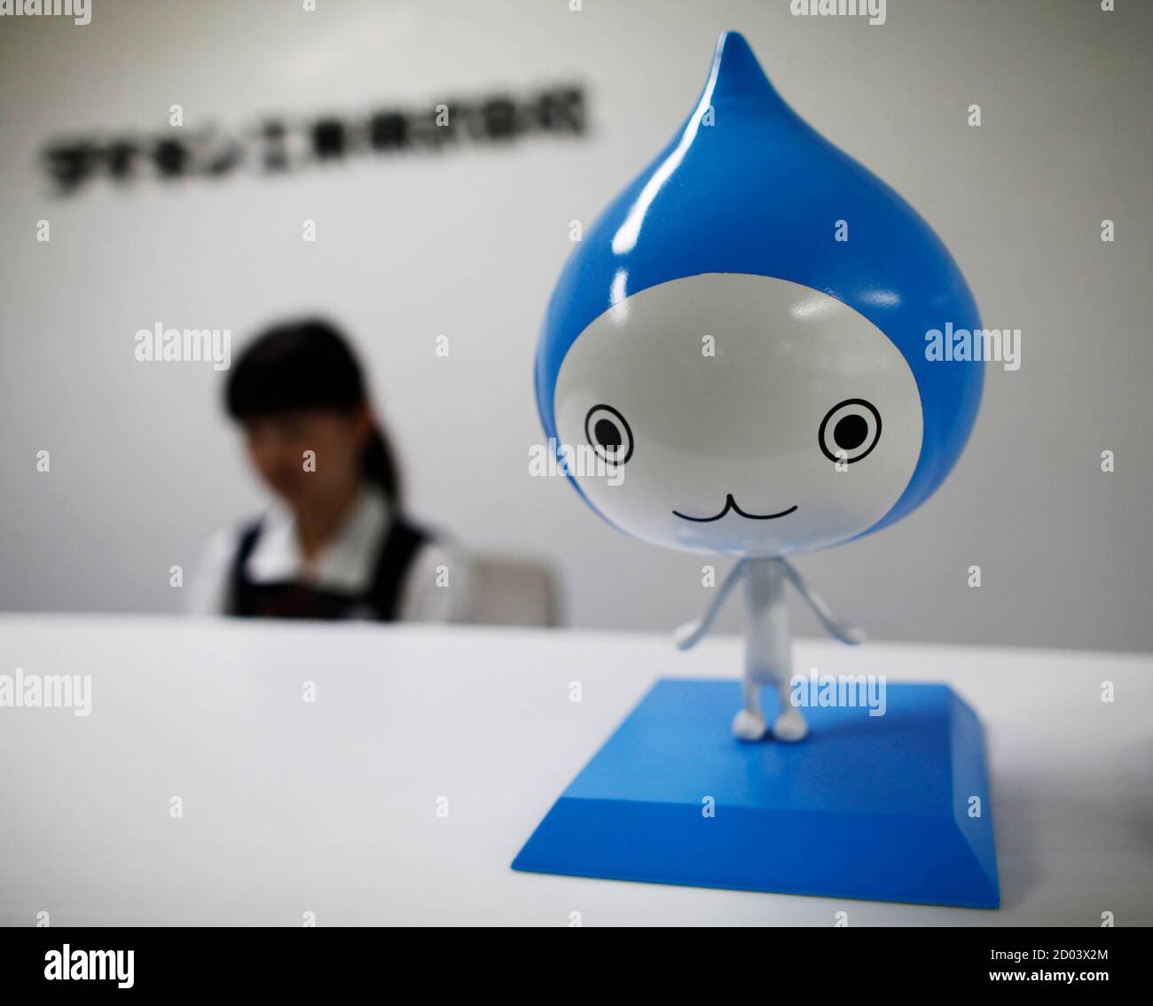 Daikin hi-res stock photography and images - Alamy