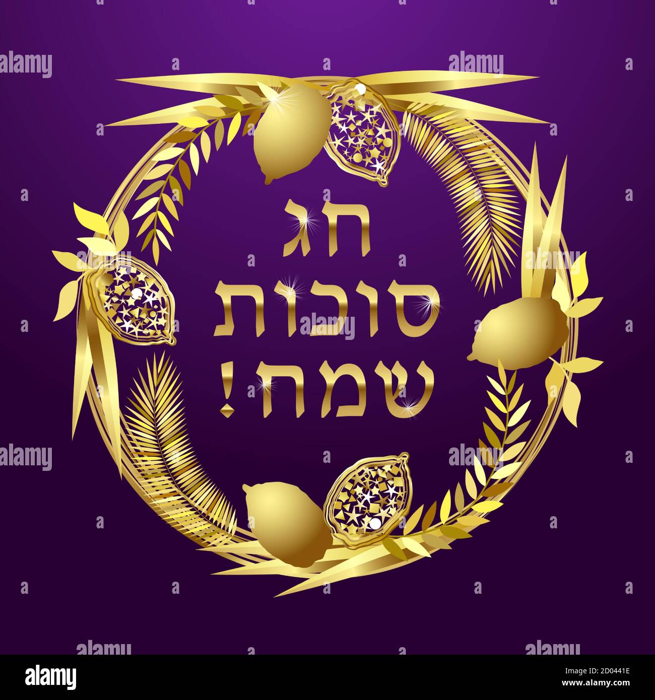 Chag sameach hi-res stock photography and images - Alamy