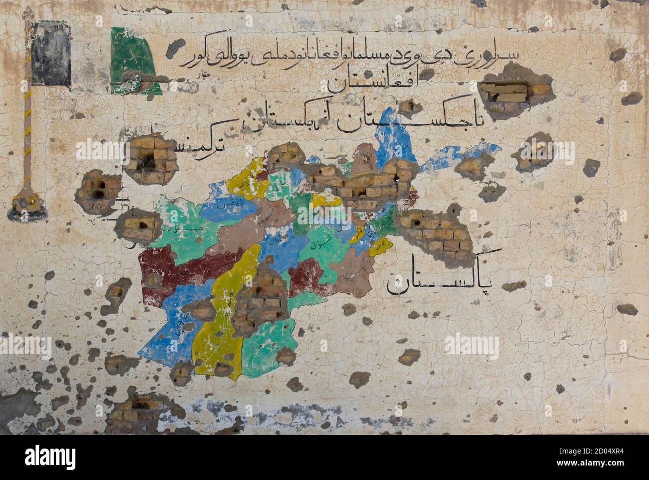 2012 afghanistan map hi-res stock photography and images - Alamy
