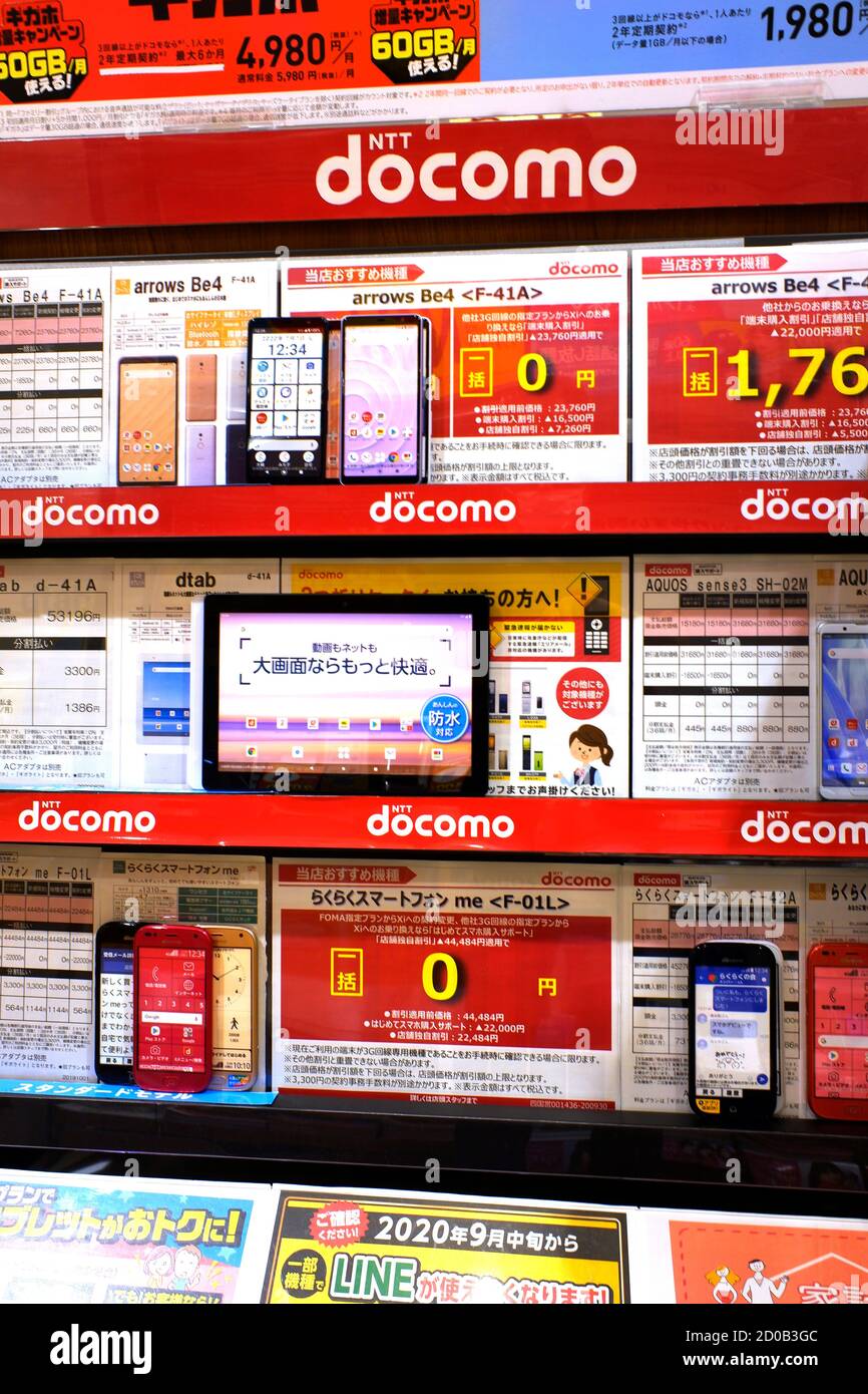 Nippon telegraph and telephone corp hi-res stock photography and images ...