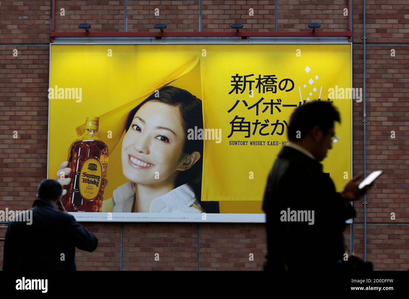 Beams suntory hi-res stock photography and images - Alamy