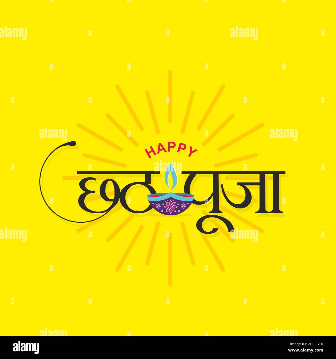 Hindi Typography - Happy Chhath Puja | An Indian Festival Stock Photo ...