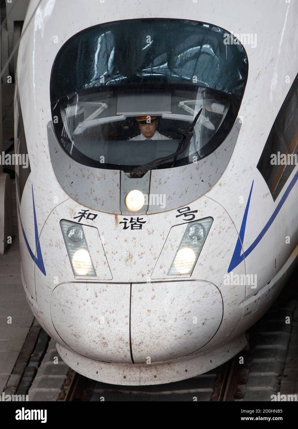 Harmony china railway hi-res stock photography and images - Alamy