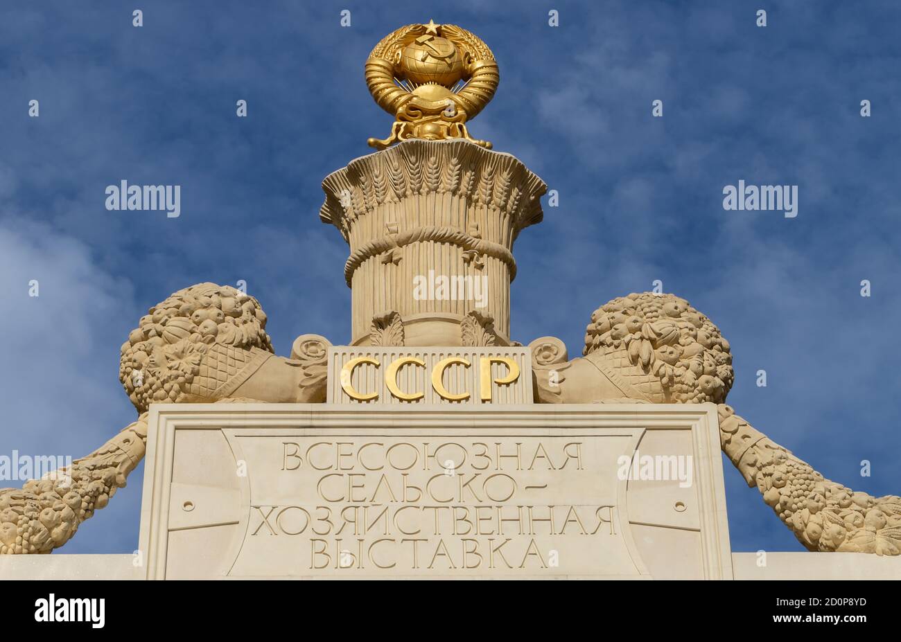 Moscow, Russia, September 30, 2020: Exhibition of Achievements of the ...