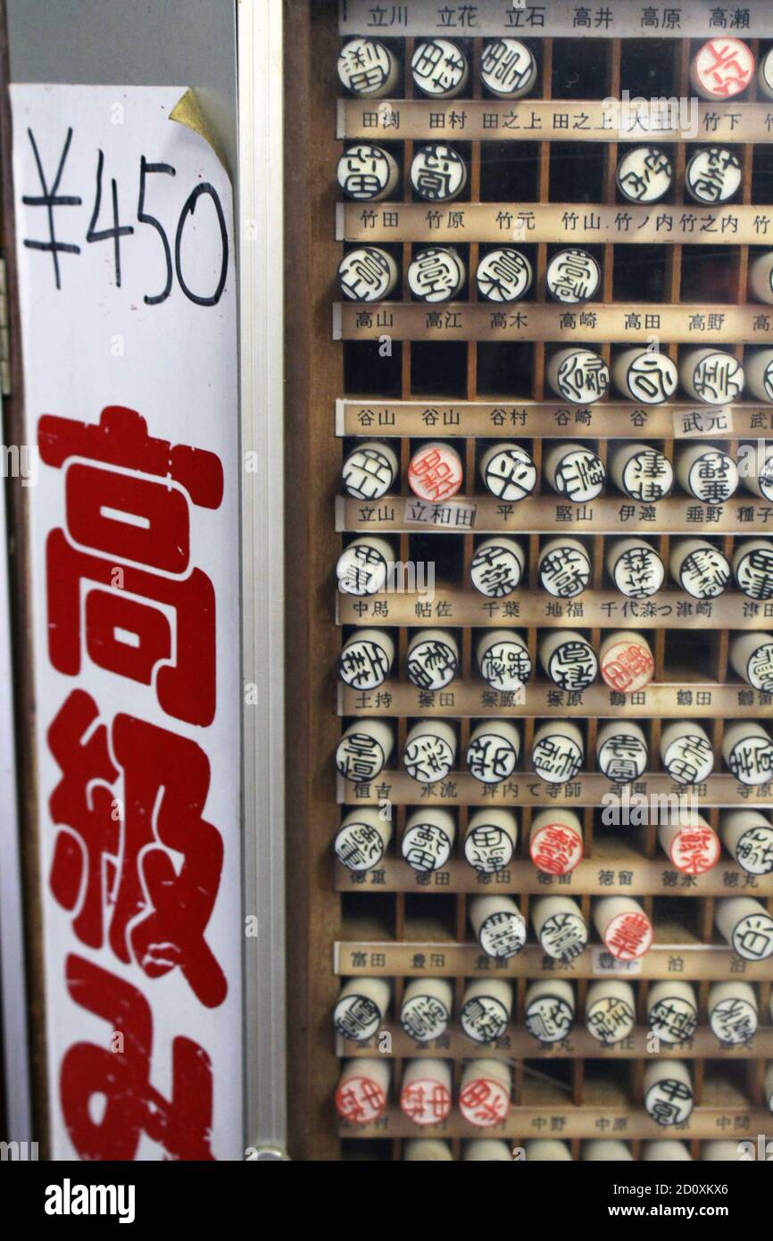 The stamp or seal of Japanese family name, called inkan, 450 yen each ...