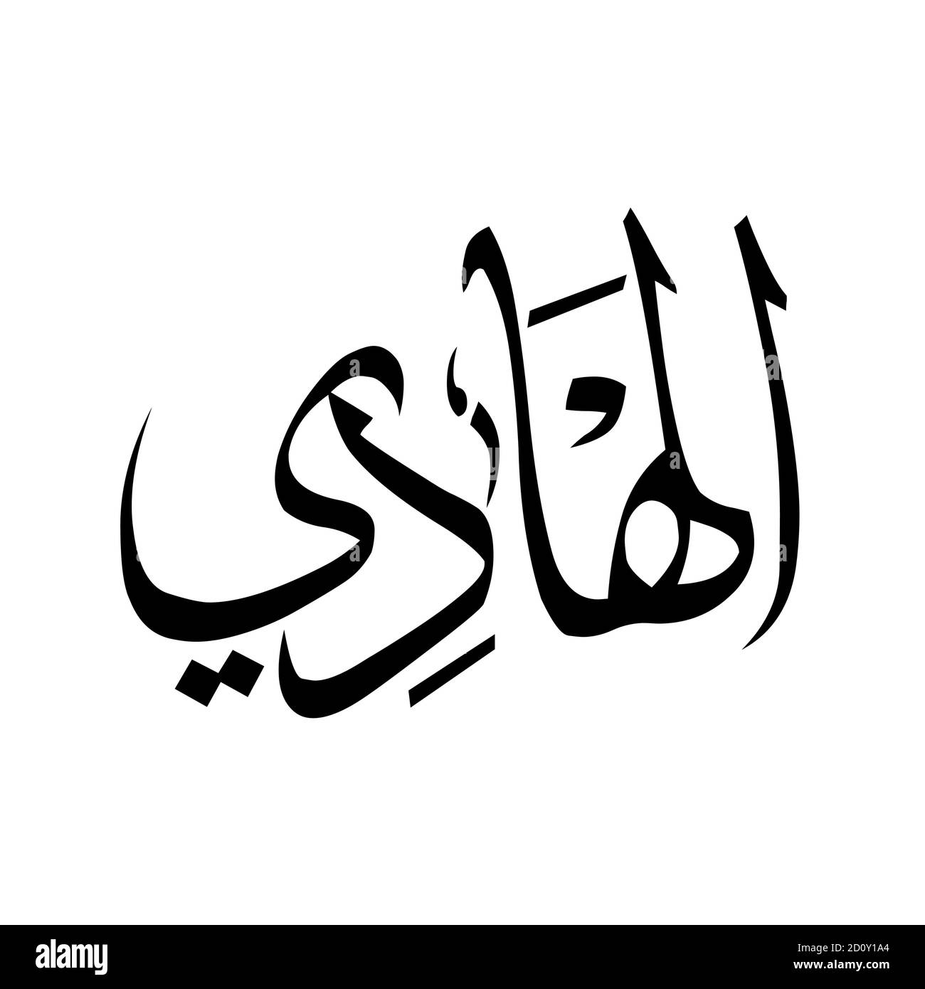 99 Allah name name of God of islam asmaul husna Stock Vector Image ...