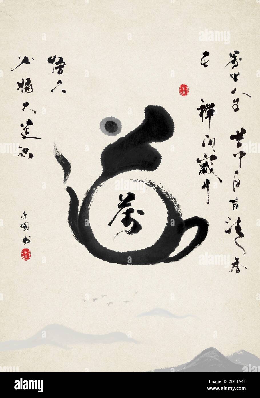 Tea ceremony calligraphy works Stock Photo - Alamy