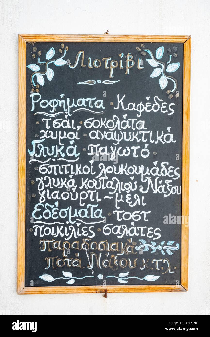 Greece, Cyclades, Naxos Island, Hora, restaurant menu Stock Photo - Alamy