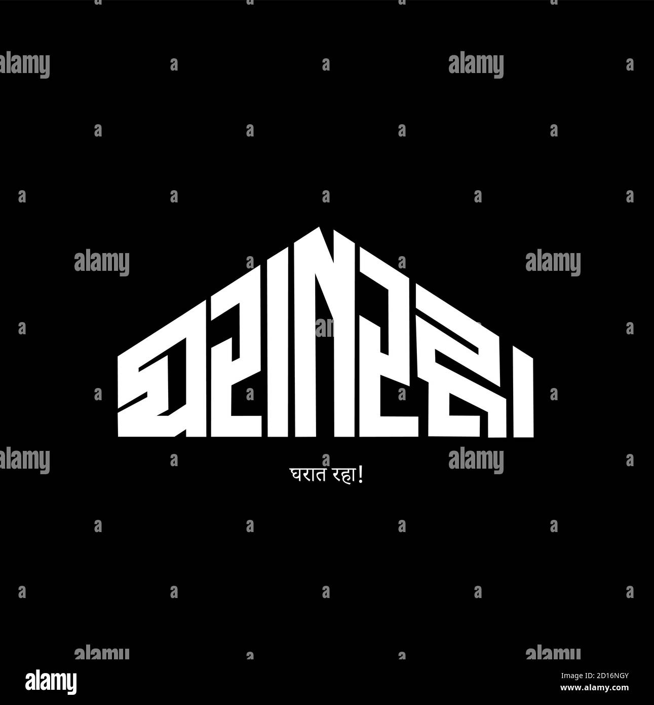 Stay Home Written in Devnagari lettering Stock Vector Image & Art - Alamy