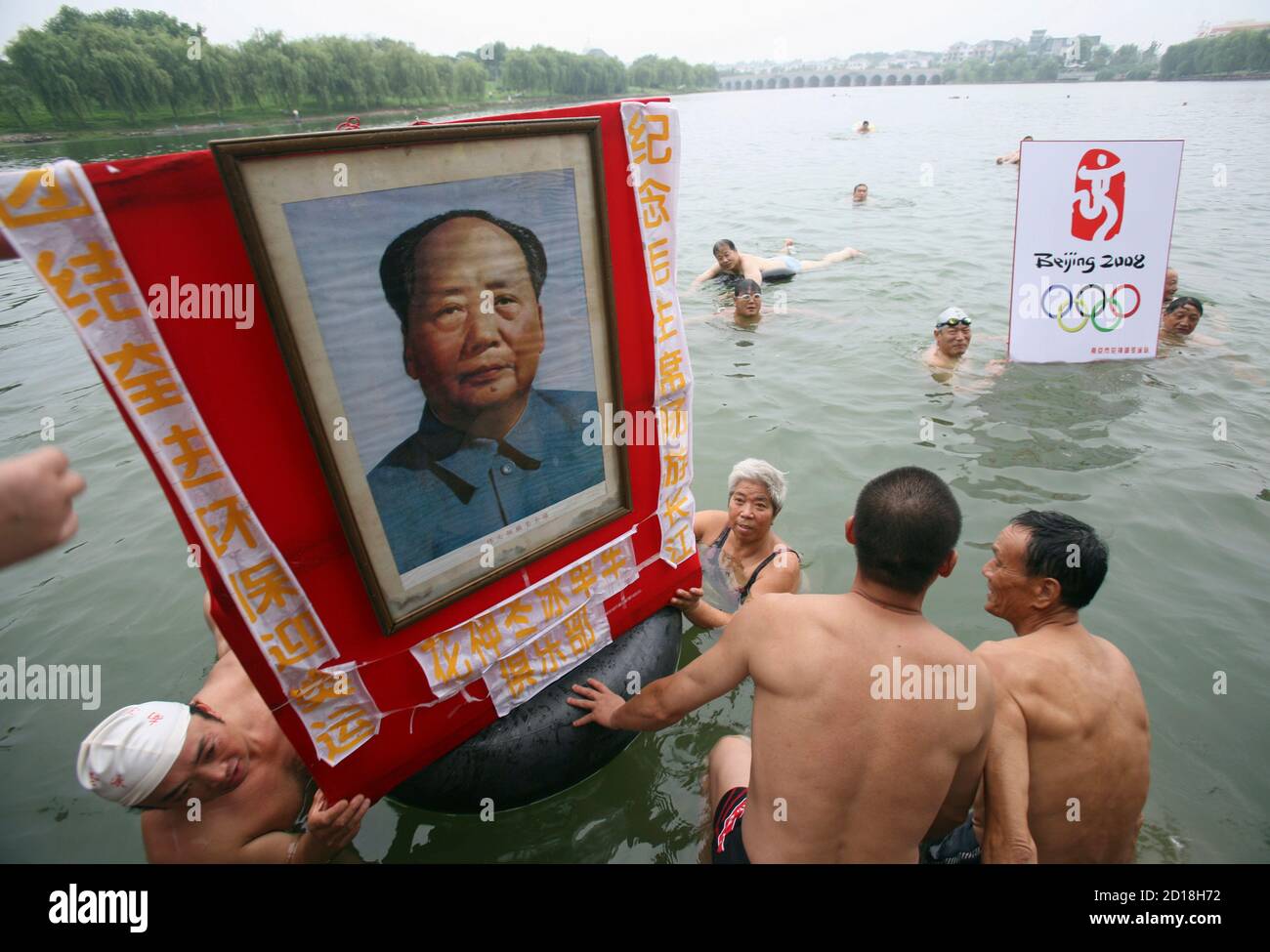 Mao logo hi-res stock photography and images - Alamy