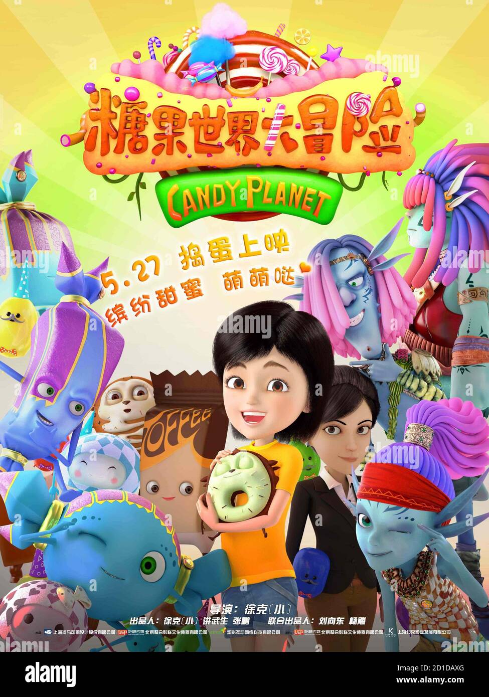 CANDY PLANET, (aka JUNGLE MASTER 2: CANDY PLANET, aka LU LIN DA MAO ...