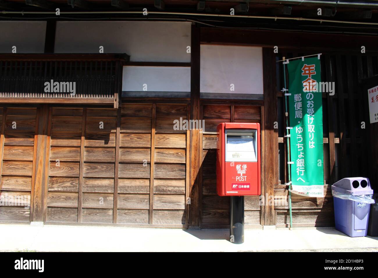 Post box, Japanese wall, and wood planks, in Asuka village of Nara ...