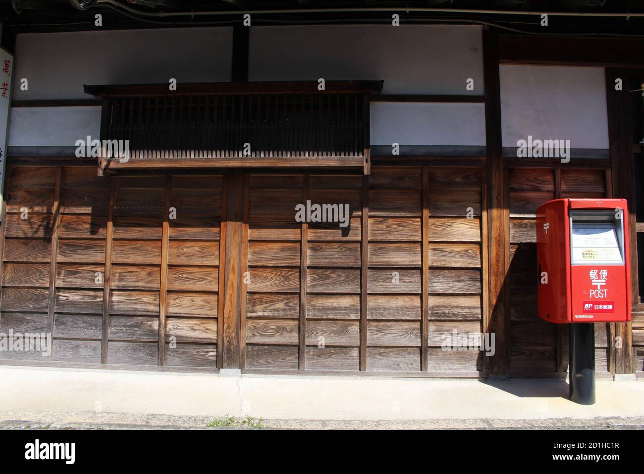 Post box, Japanese wall, and wood planks, in Asuka village of Nara ...
