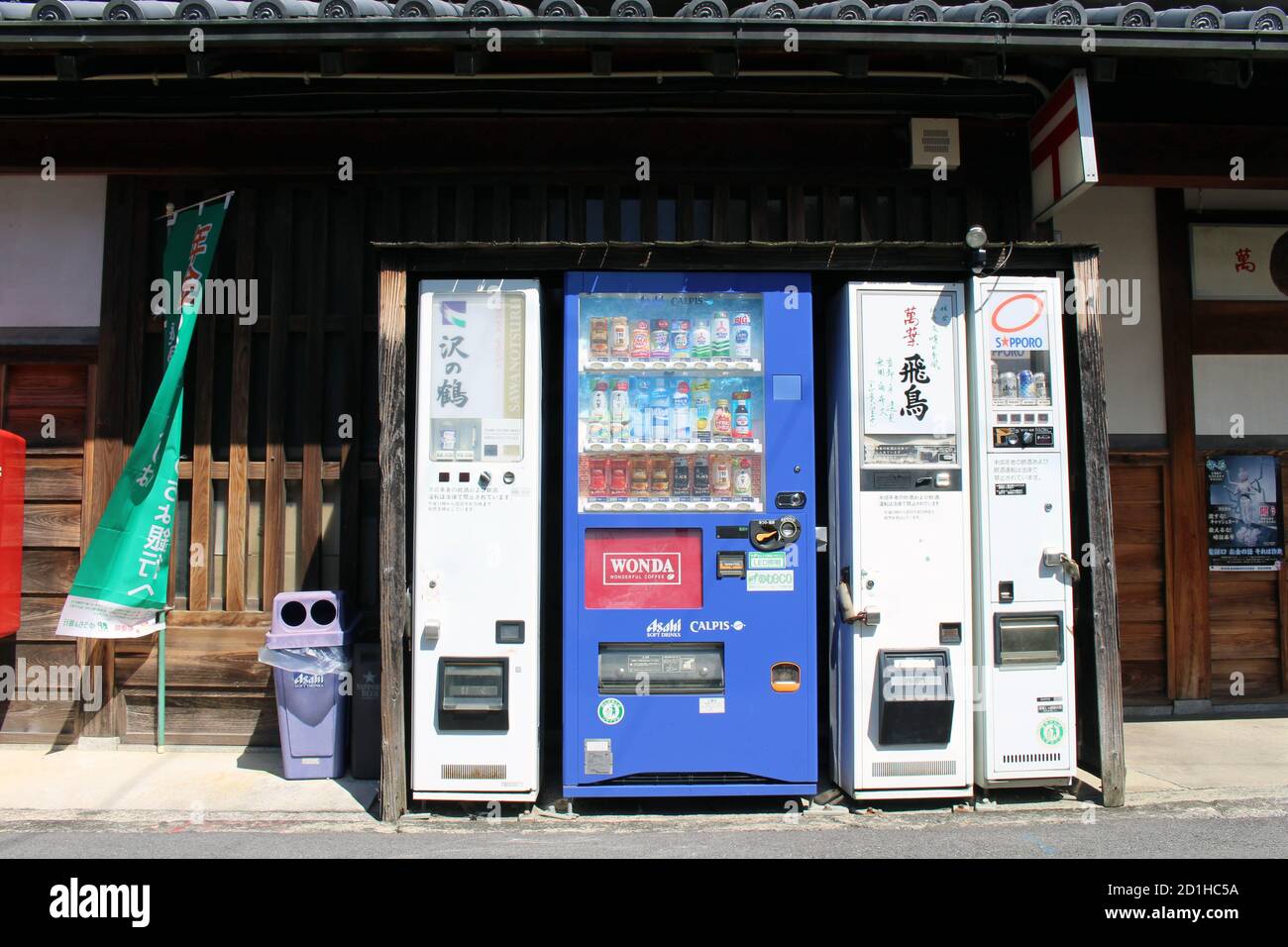 Rural vending machines hi-res stock photography and images - Alamy