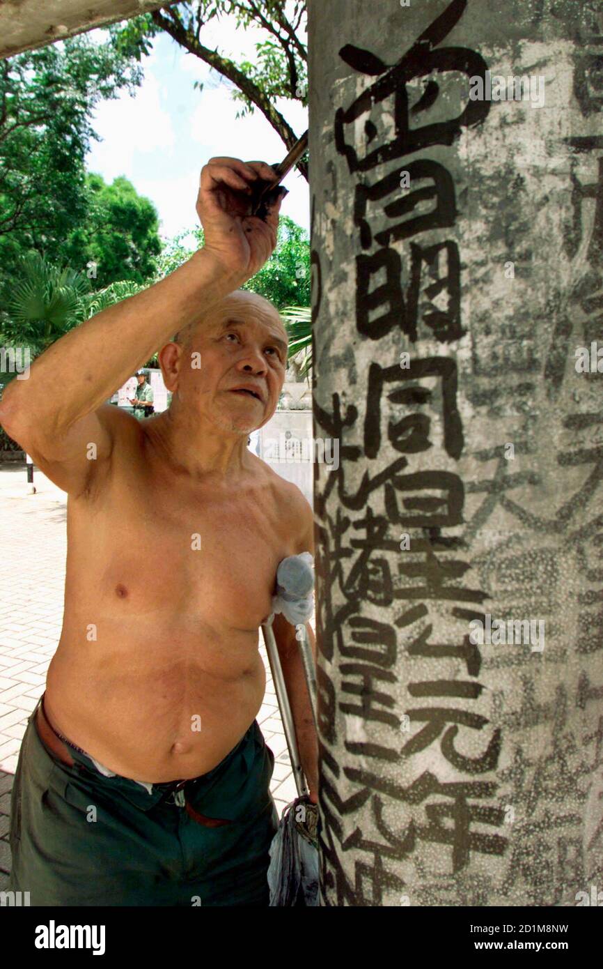 Tsang tsou choi hi-res stock photography and images - Alamy