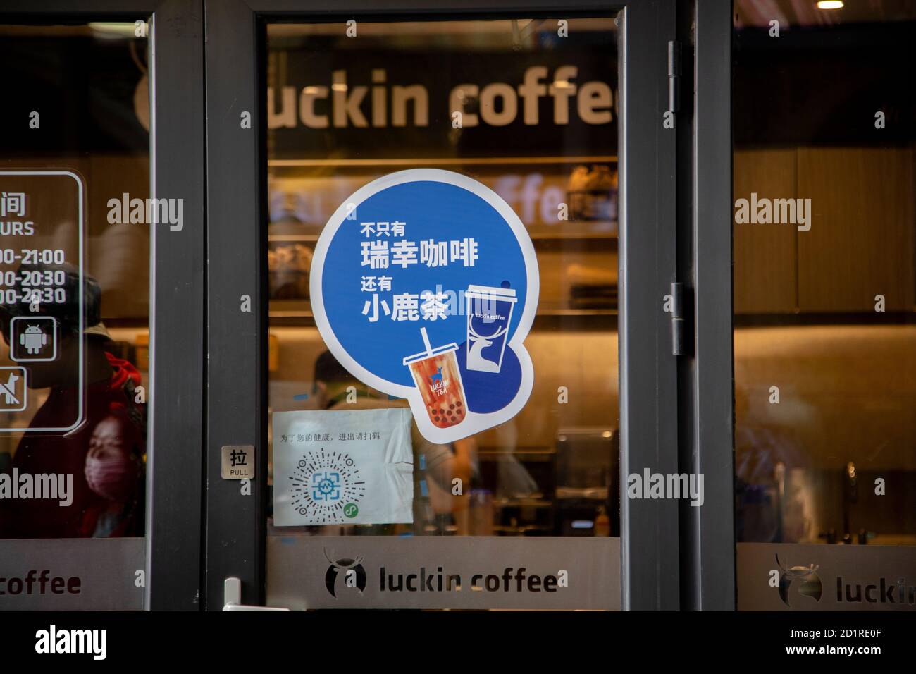 Customers in a Luckin coffee shop Stock Photo - Alamy