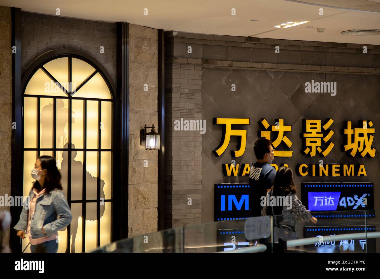 Wanda cinema, one of Chinese biggest cinema chains Stock Photo - Alamy