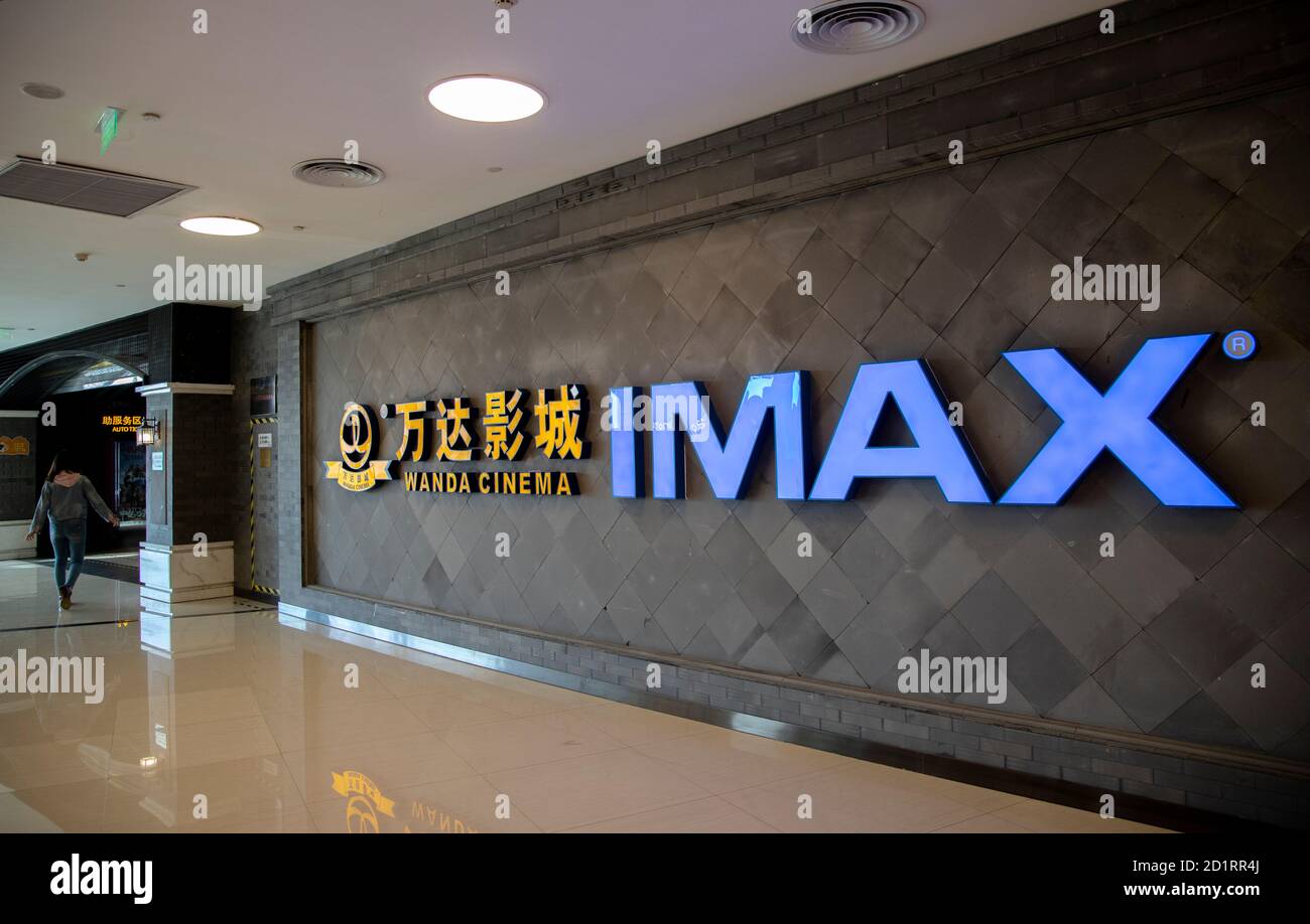 Wanda cinema, one of Chinese biggest cinema chains Stock Photo - Alamy