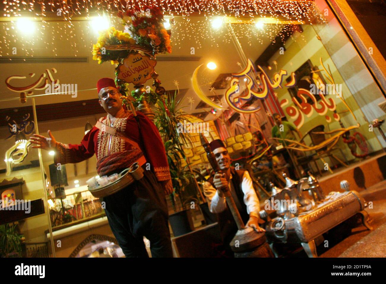 Al hara hi-res stock photography and images - Alamy