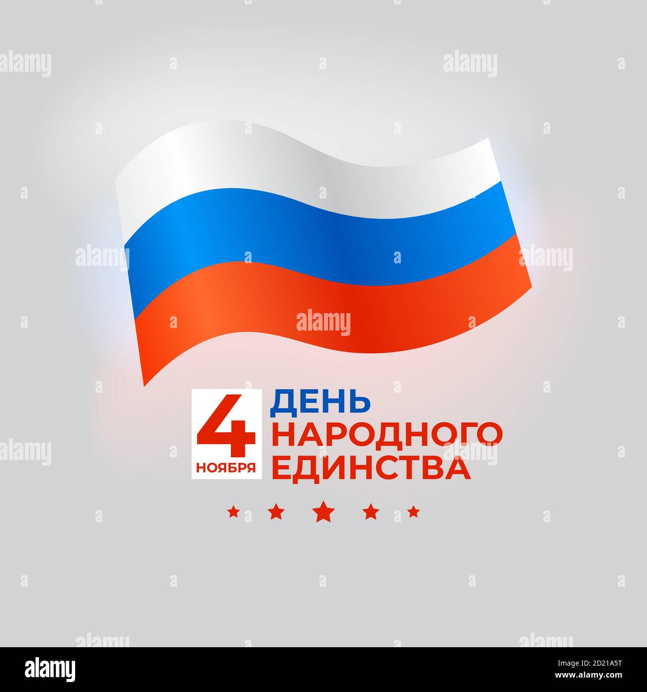 Banner of the day of national unity of russia on November 4, Russian ...