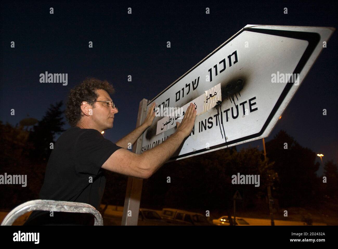 Street signs in hebrew english hi-res stock photography and images - Alamy