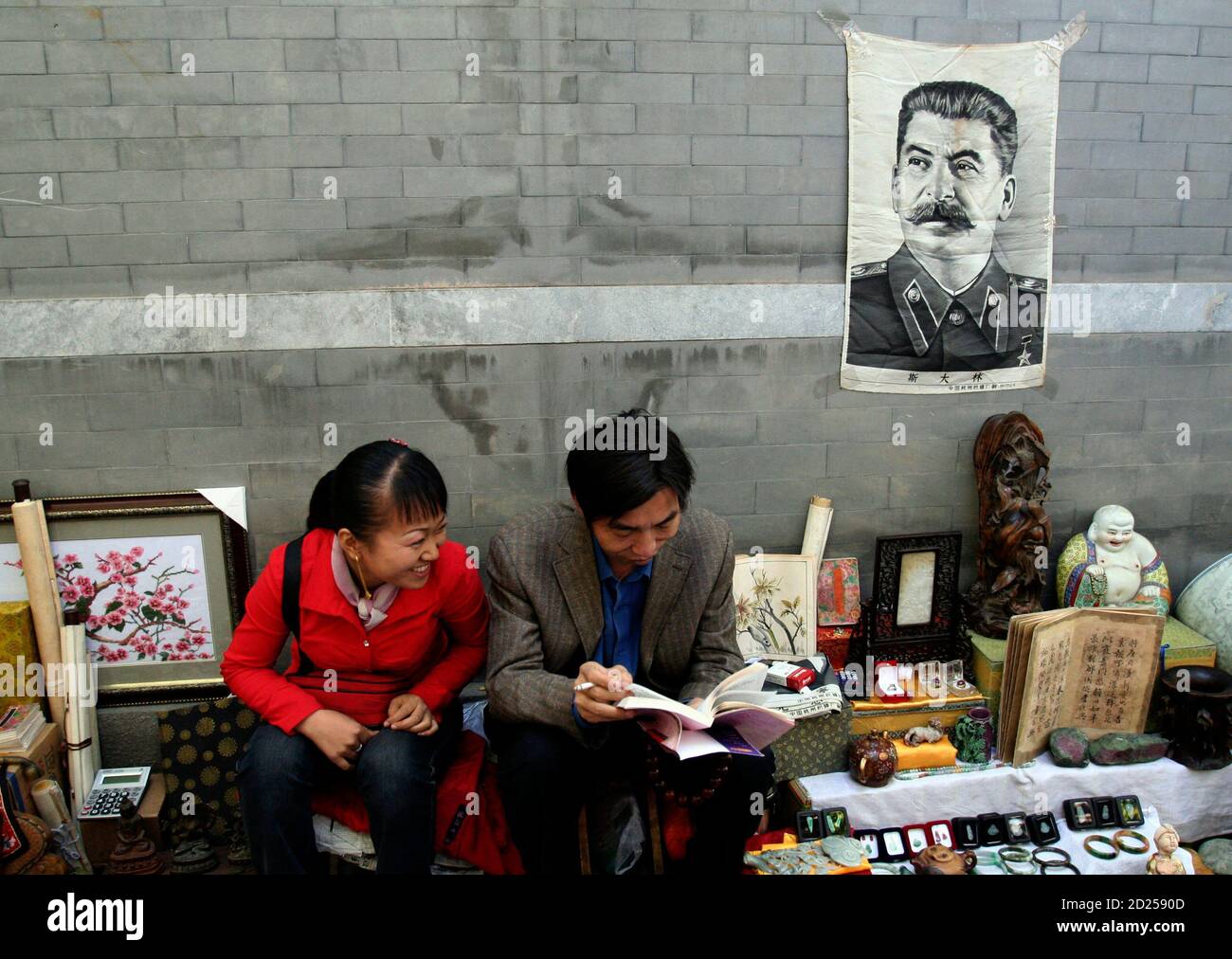 China market 17th hi-res stock photography and images - Alamy