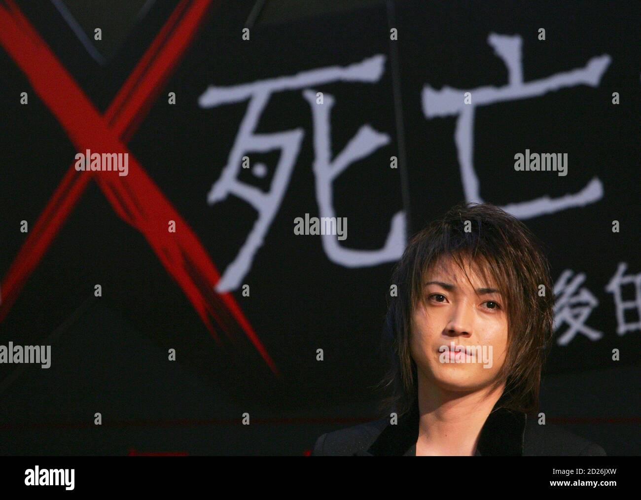 Death note 2006 hi-res stock photography and images - Alamy