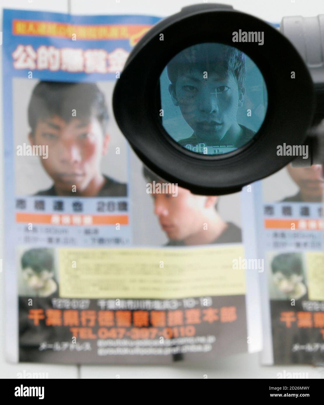 Japanese police wanted poster hi-res stock photography and images - Alamy