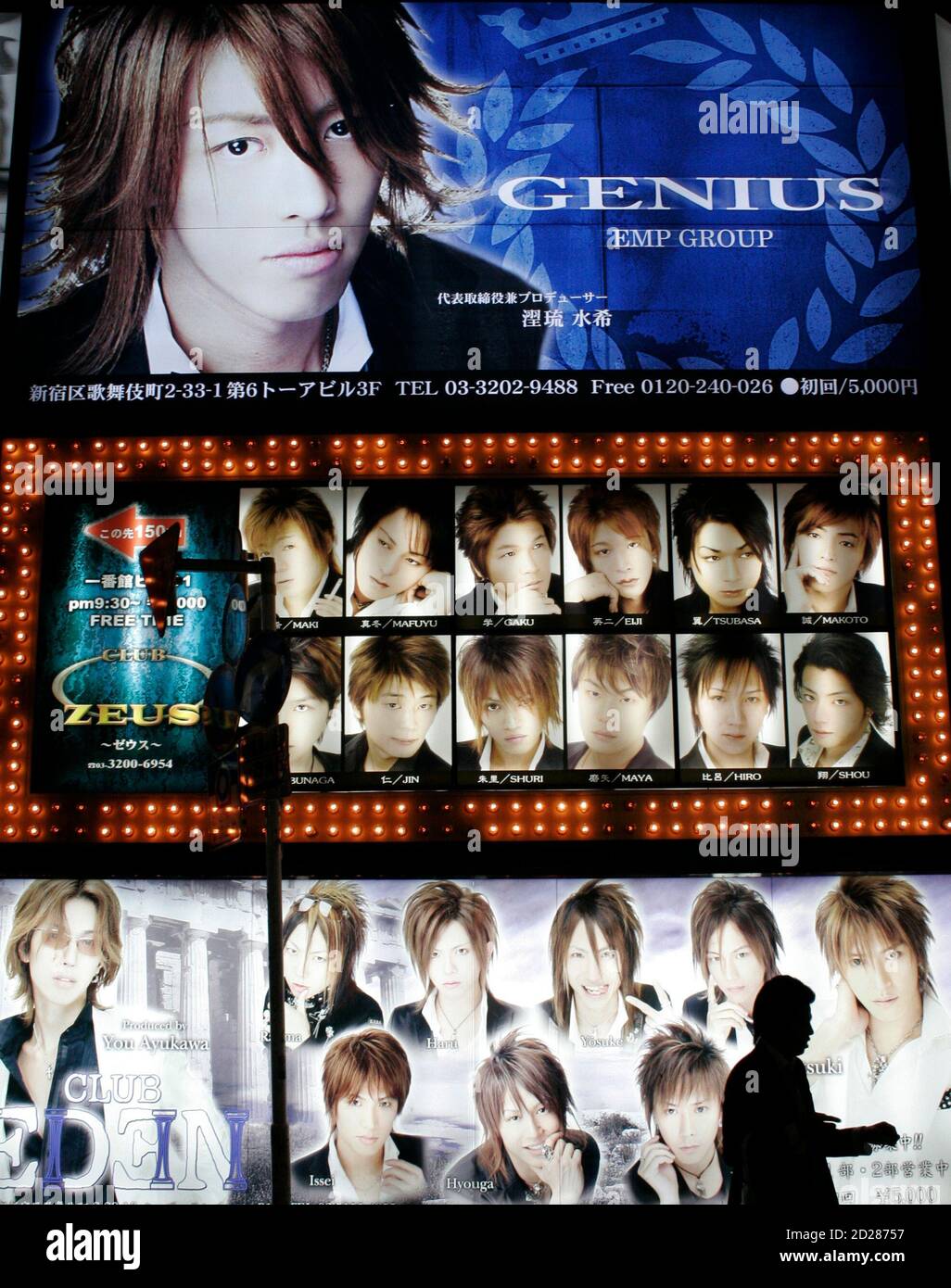 Japan night club front hi-res stock photography and images - Alamy