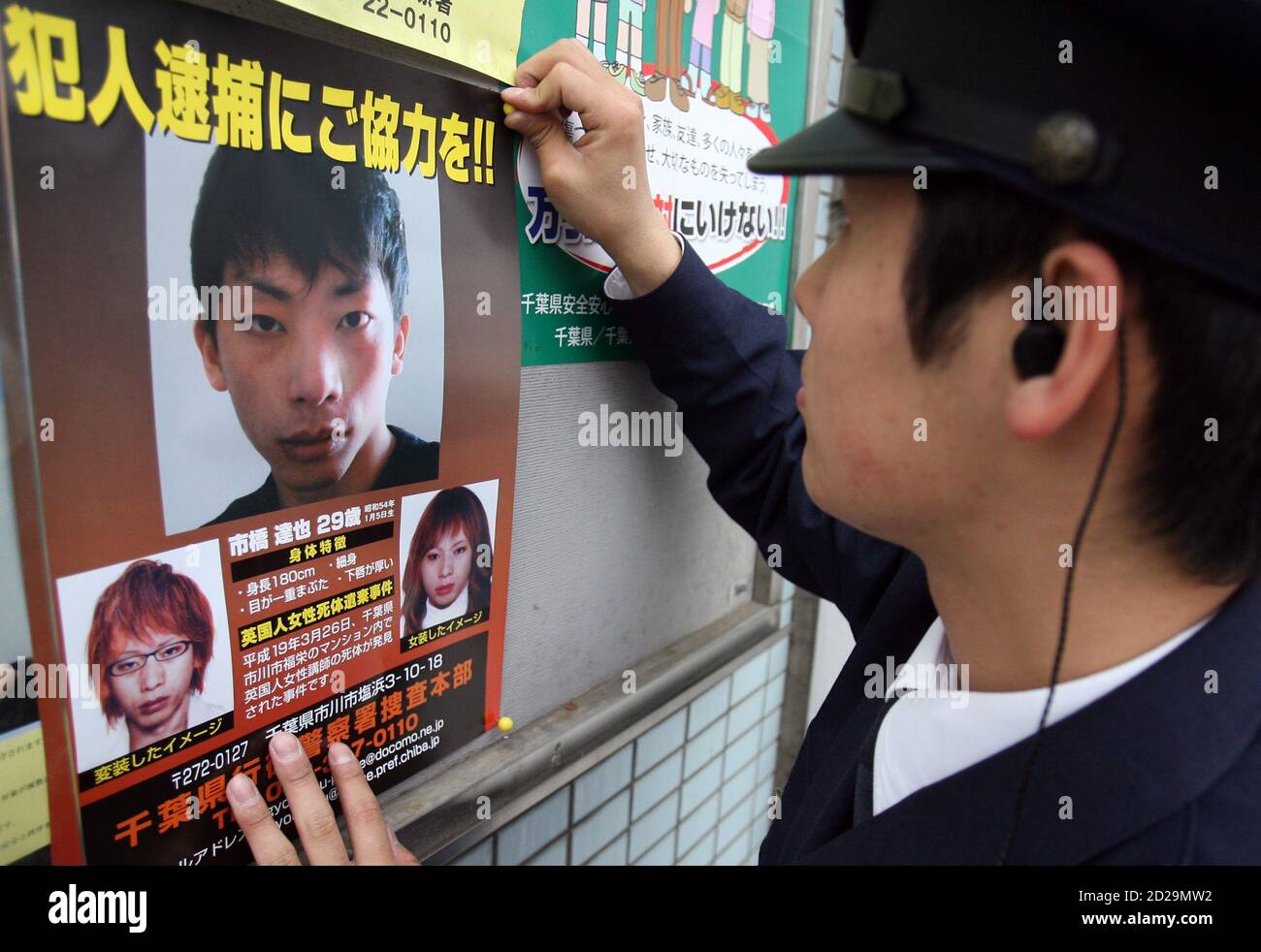 Police crime murder police officer poster hi-res stock photography and ...