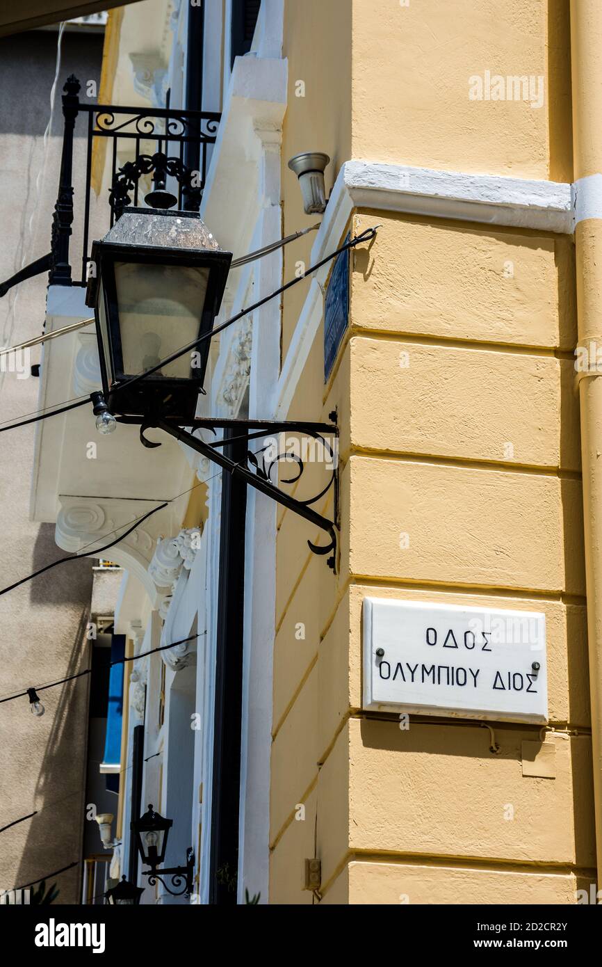 Athens back street hi-res stock photography and images - Alamy