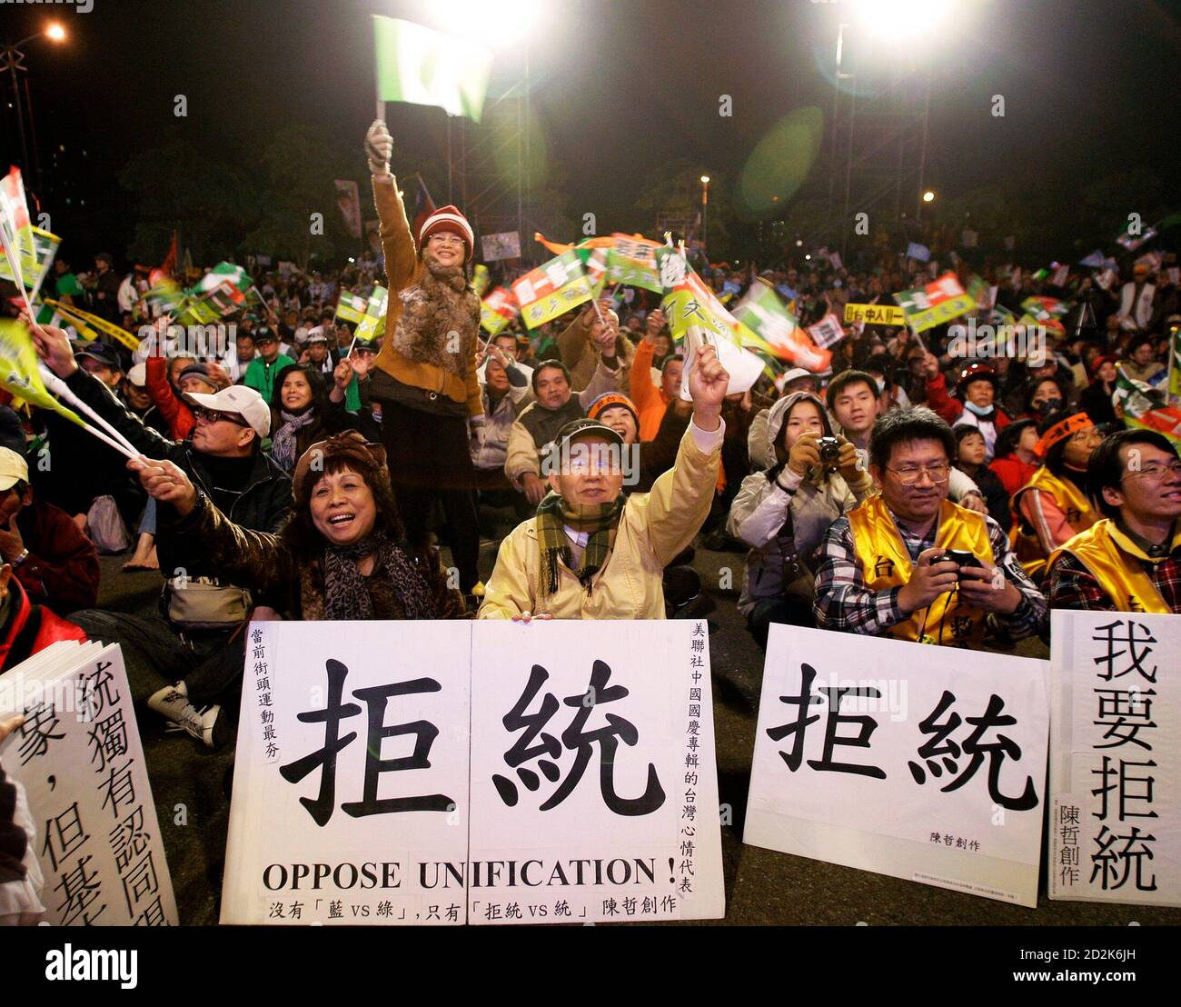 Taiwanese independence movement hi-res stock photography and images - Alamy