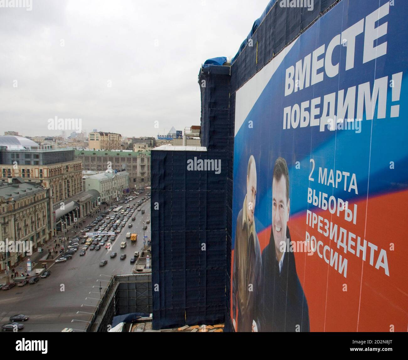 United russia billboard hi-res stock photography and images - Alamy