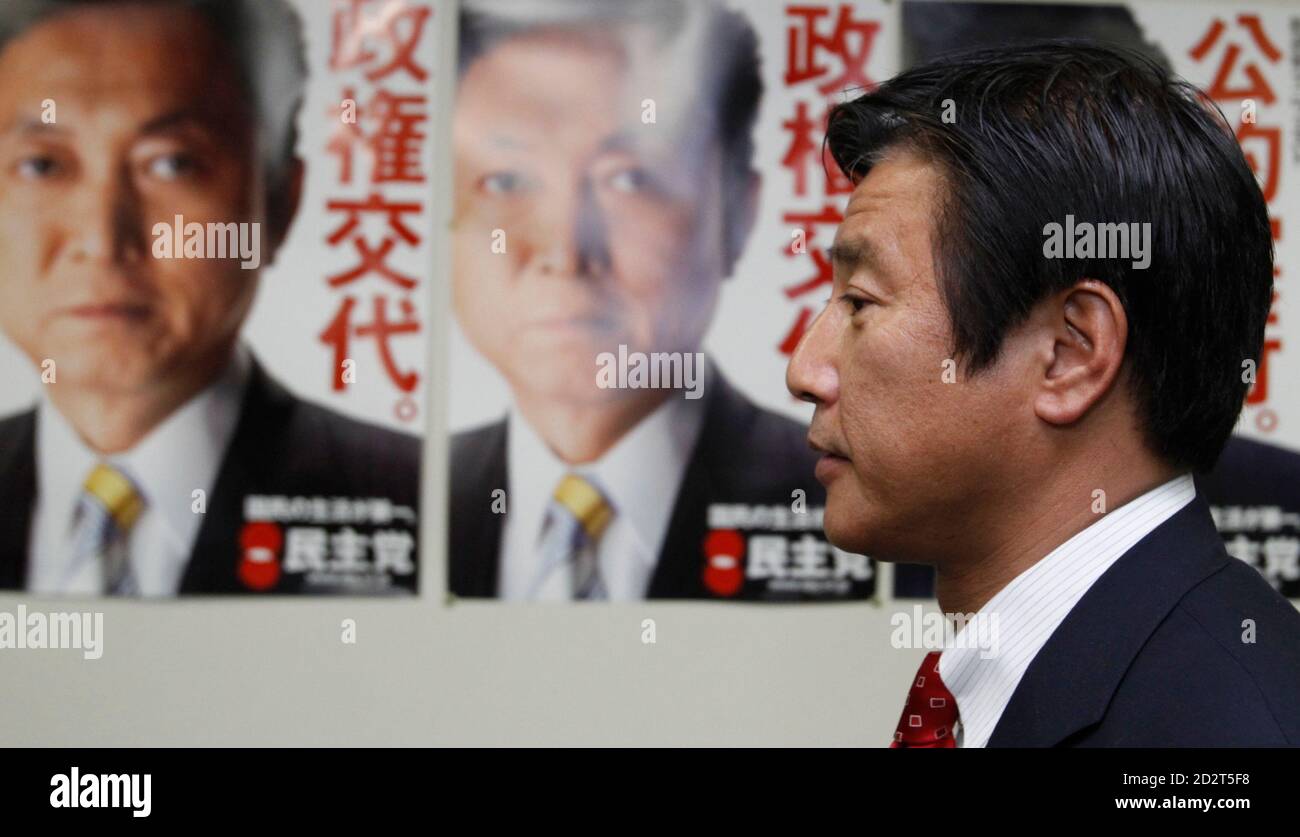 Japanese government poster hi-res stock photography and images - Alamy