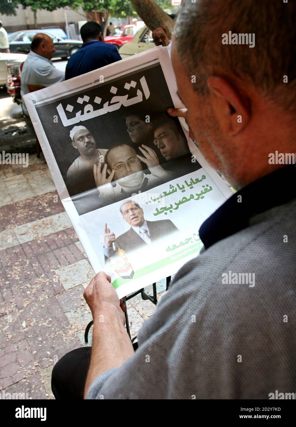 Front page newspaper egypt hi-res stock photography and images - Alamy