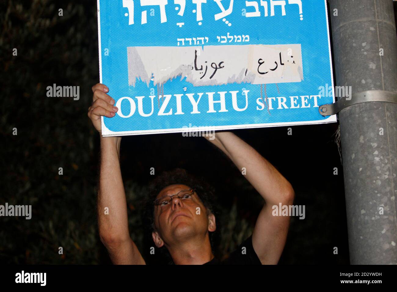 Street signs in hebrew english hi-res stock photography and images - Alamy